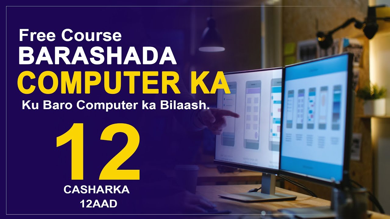 BARASHADA COMPUTER KA | CASHARKA 12AAD | Maan Graphics 2023 - YouTube