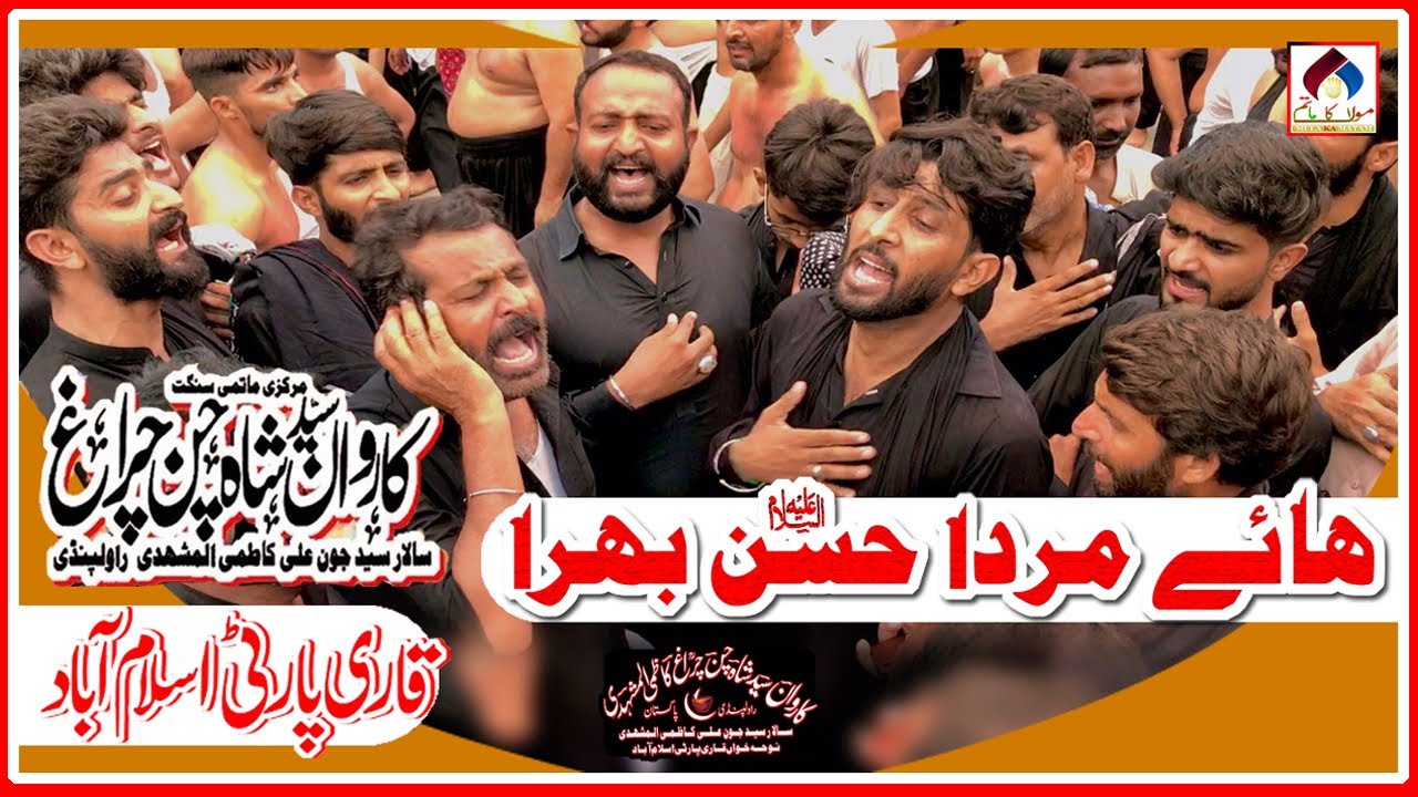 Noha Hye Marda Hasan Bhira | Qari Party & Karwan Shah Chan Charagh ...