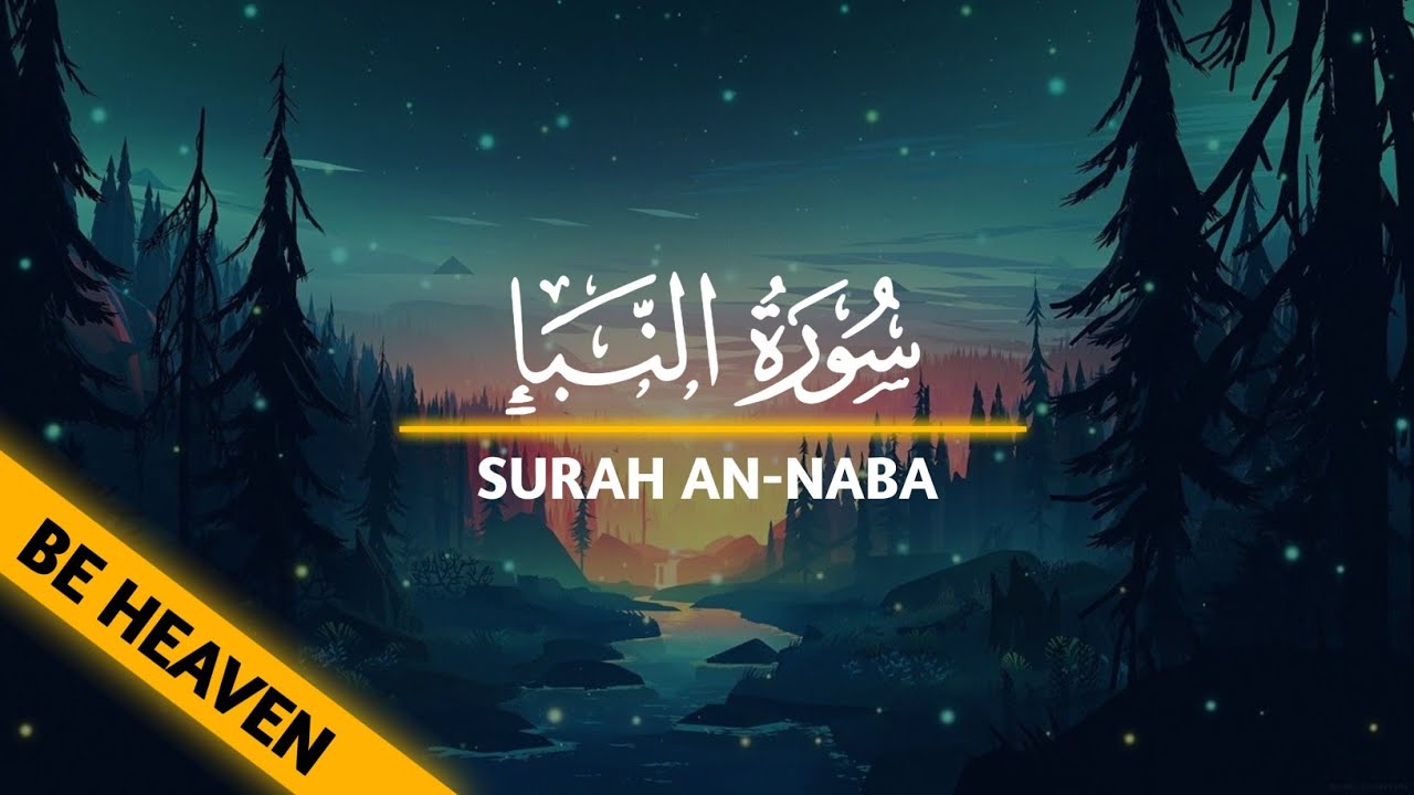 SURAH AN-NABA (BE HEAVEN) || RECITER: OMAR HISHAM AL ARABI - YouTube