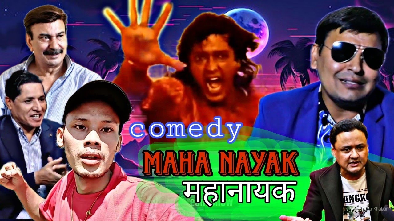 mahanayak new nepali comedy video// rajesh hamal,Bhuwan kc,punya gautam ...