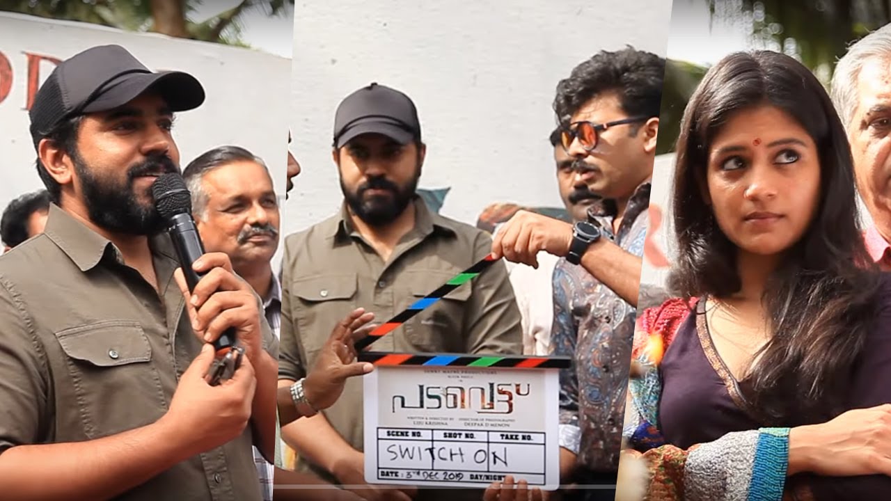 നിവിൻ പോളി - അദിതി ബാലൻ ചിത്രം പടവെട്ട് പൂജ | Nivin Pauly - Aditi Balan ...