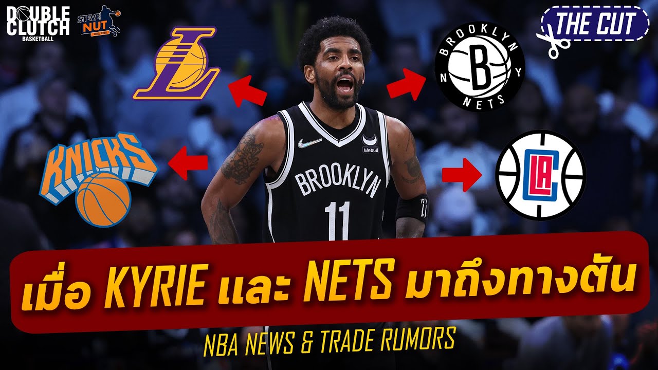 The Cut - "สถานีต่อไปของ Kyrie Irving คือที่ไหน !? + วิเคราะห์(กาว)การ ...