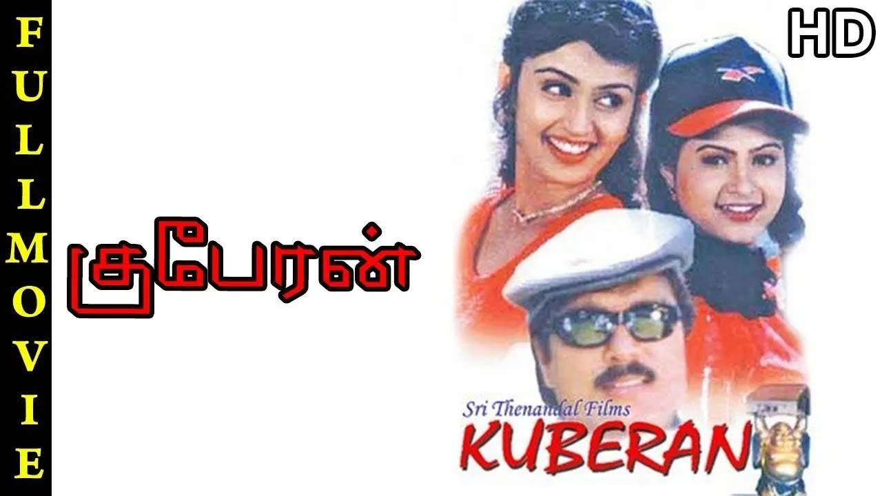 Kuberan Full Movie HD | Karthik | Kausalya | Mantra | Manivannan - YouTube