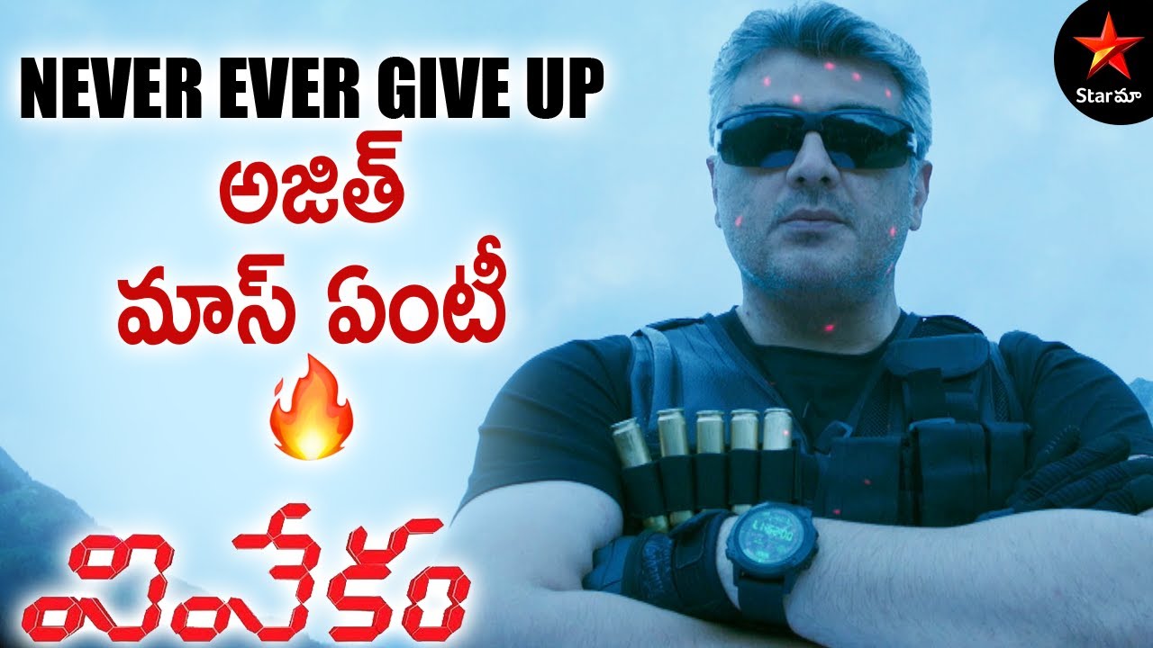 Hero Ajith Mass Intro | Vivekam Full Movie Telugu | Ajith | Kajal ...