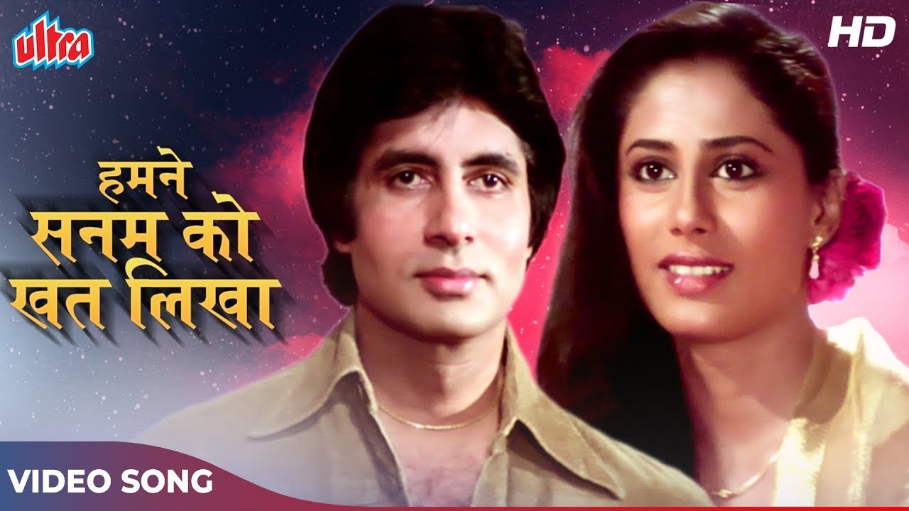 Humne Sanam Ko Khat Likha | | Shakti -1982 | Amitabh Bachhan | Smita ...