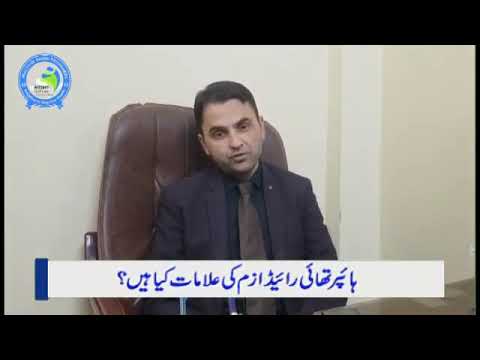 What is endocrinology and what does endocrinologist mean/ Detailed interview of Dr Tahir Ullah ...