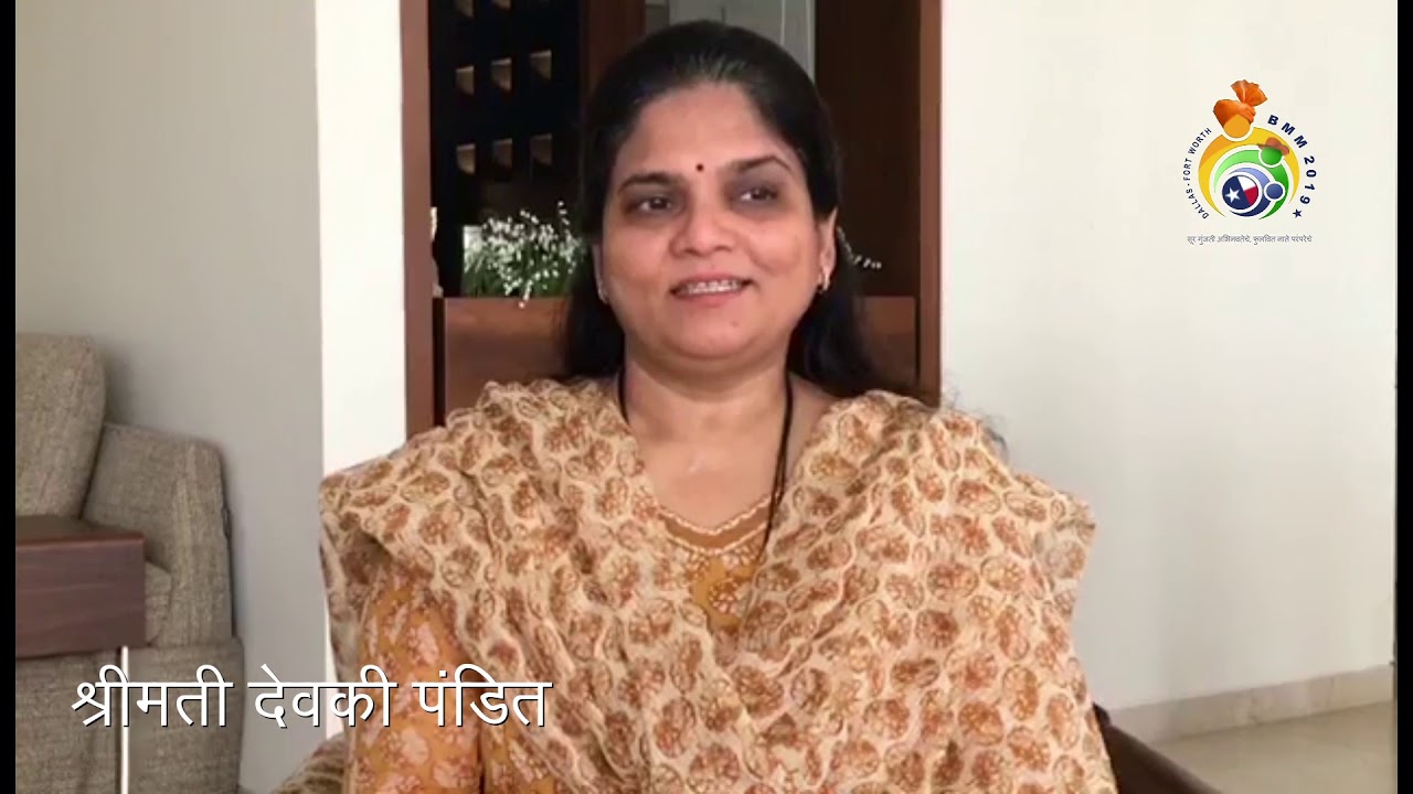 BMM2019 SaReGaMa - Singing competition - Message from Devaki Pandit ...