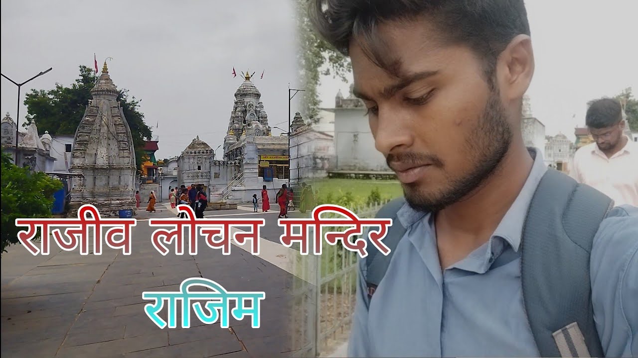 Rajiv lochan mandir - rajim || kuleshwar mahadev || triveni sangam || # ...