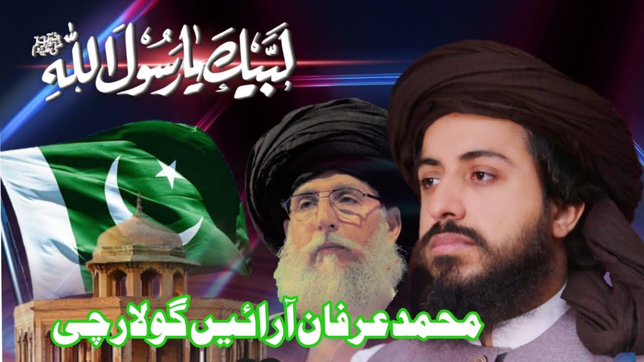 تحریک لبیک یا رسول اللہ Youtube