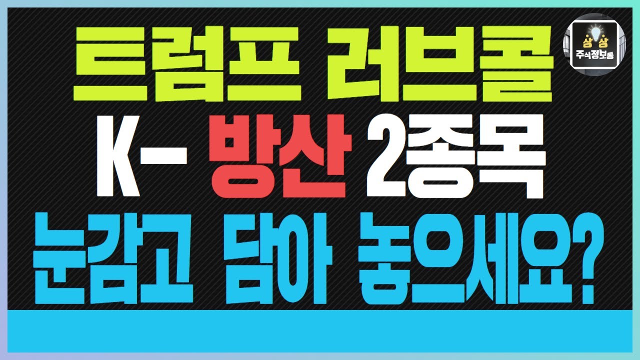 한화에어로스페이스 주가전망 한화에어로스페이스주가전망 한화오션주식 한화엔진 한화솔루션 한화시스템 외인 미친매수 한화시스템 주가