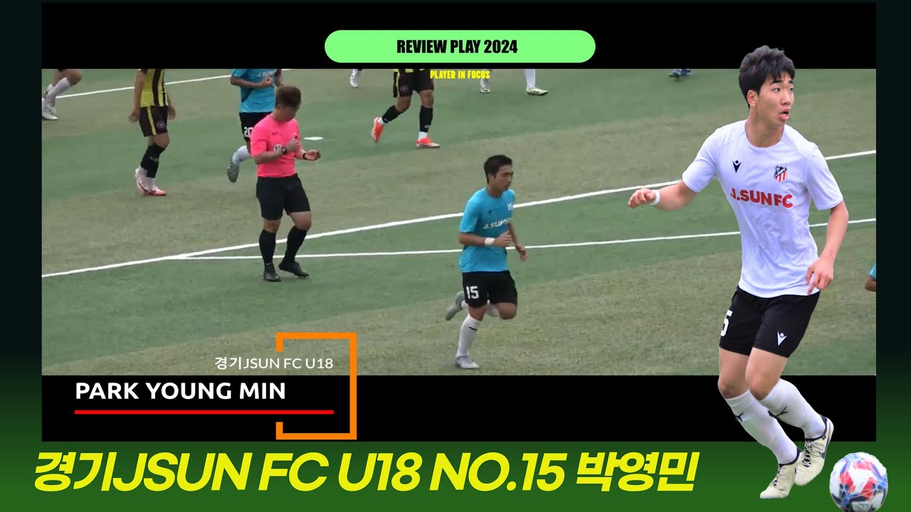 경기JSUN FC U18 NO.15 박영민 REVIEW PLAY 2024 #박영민#JSUNFC - YouTube