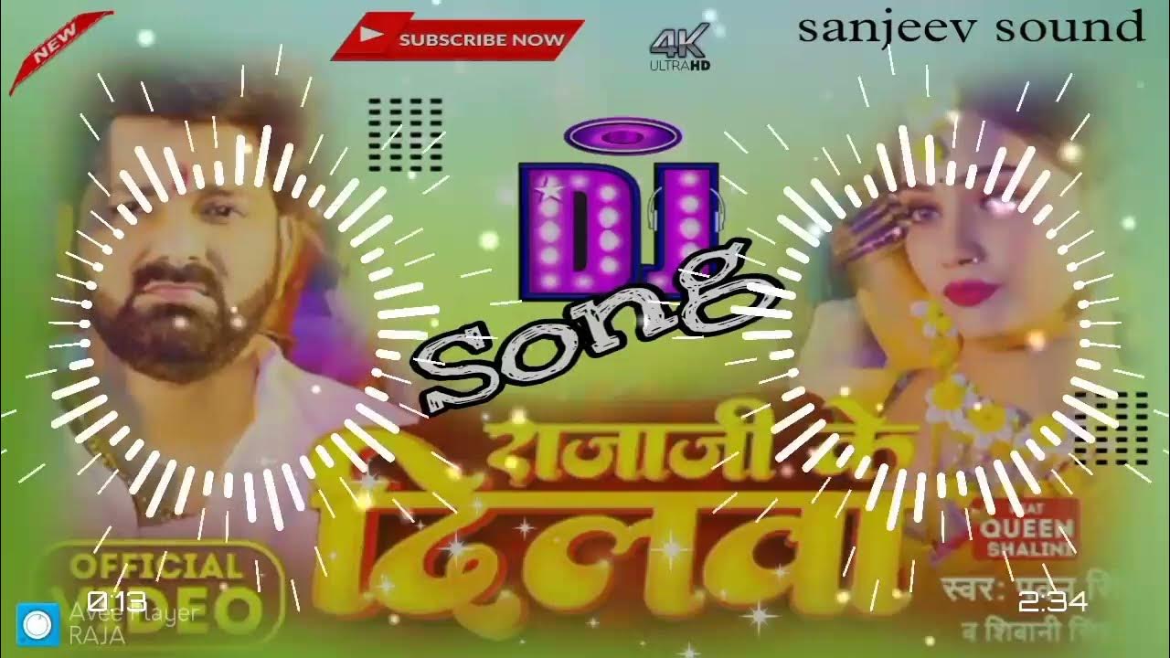 Dj Malai Music Hard Bass Jhan Jhan Mix | Raja Ji Ke Dilwa Tut Jai Pawan Singh, Shivani Singh ...
