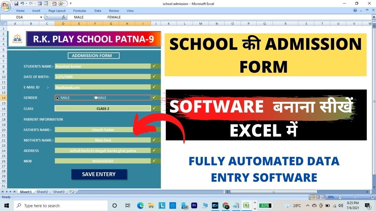 School Admission Form Fully Automated Data Entry Software In Ms Excel School Admission Form Fully Automated Data Entry Software In Ms Excel