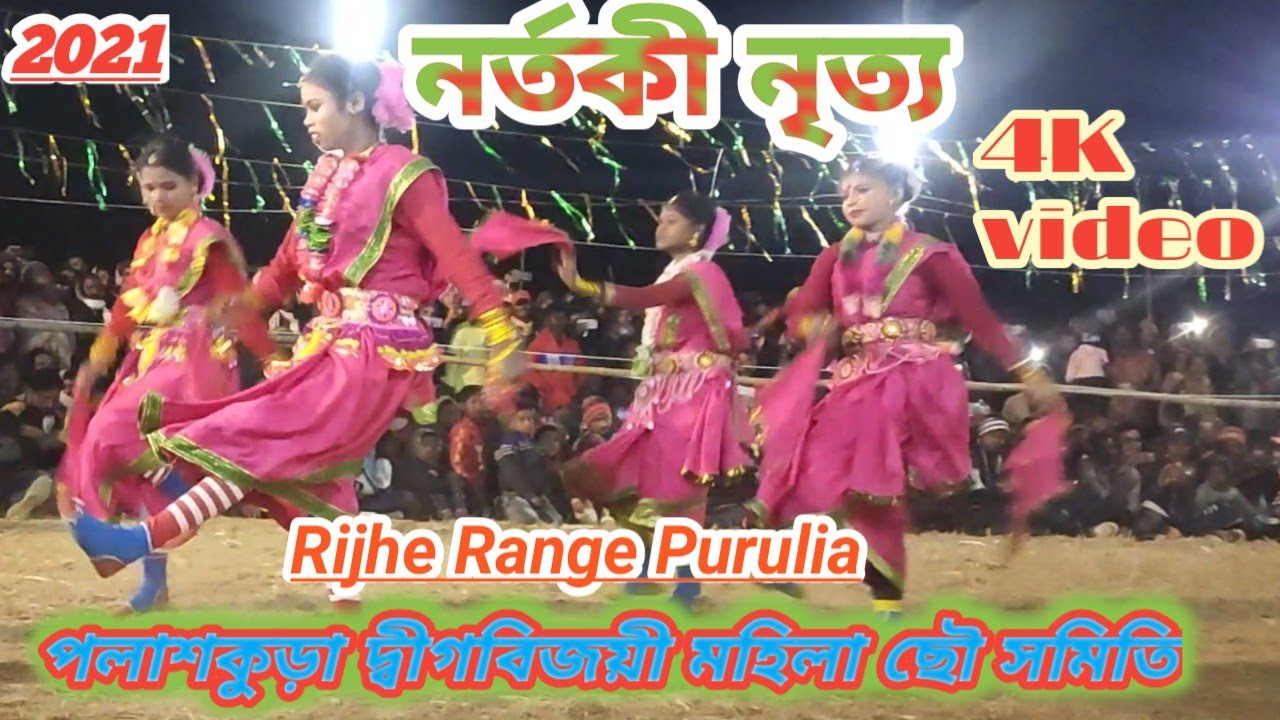 💃মন কাড়ানো কিছু টুসু গীতের💃 🔥সাথে মহিলা সখি নাচ🔥 female cho dance ...