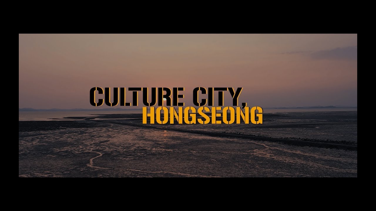2023 홍성군 유튜브공모_Drive to Hongseong - YouTube