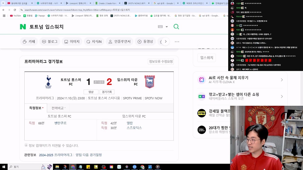 EPL 24-25 11R 맨유 VS 레스터 / 토트넘 조리돌림 / 김오블 풀영상 (2024.11.10.) - YouTube