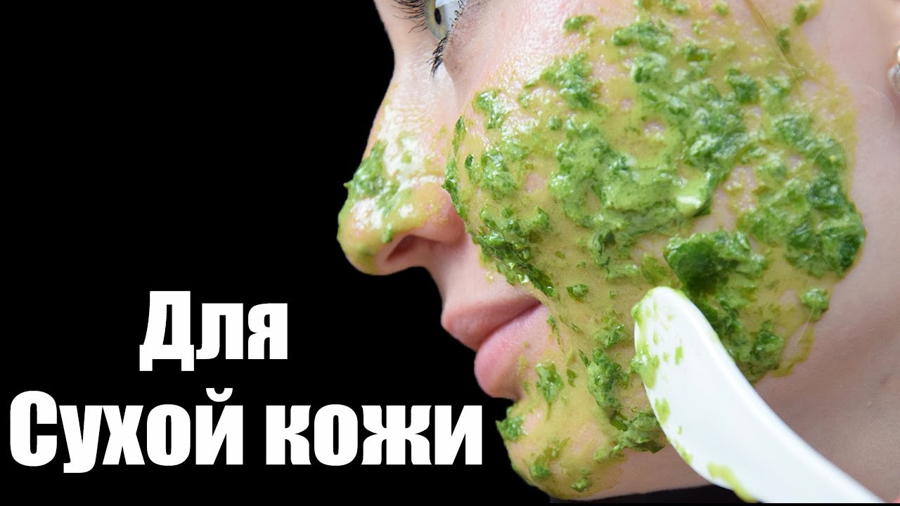 Салатная маска против кожи склонной к сухости и шелушению. Моментальный ...