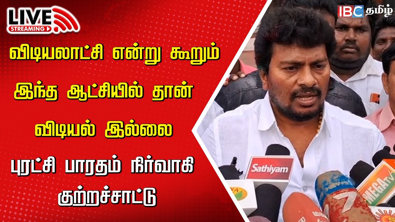 🔴Live : Puratchi Bharatham Susindran Press meet | Deevattipatti | Salem ...