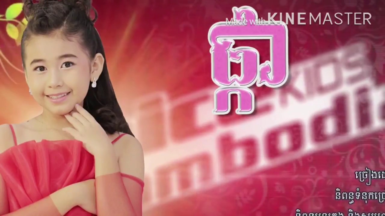 ផ្កា ច្រៀងដោយ សុខ សុជាតា Pka by Sok Socheata [cambodian song] - YouTube