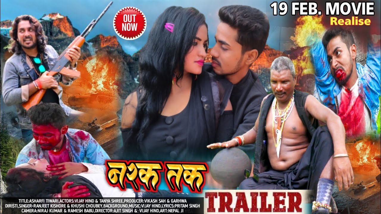 Narak Tak Movie Official Trailer By Vijay Hind |Tanya Shree नरक तक ...