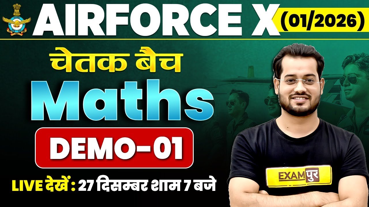 AIRFORCE X || MATH DEMO CLASS | CHETAK BATCH MATHS DEMO - VIVEK RAI SIR - YouTube