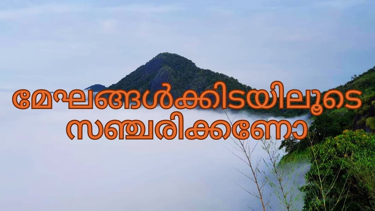 KOTTAPPARA HILL STATION | കോട്ടപ്പാറ VIEW POINT | ഇടുക്കി - വണ്ണപ്പുറം ...
