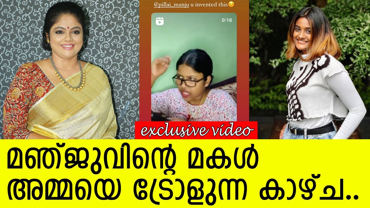മഞ്ജു പിള്ളയുടെ മകളും ഒരു അടിപൊളി സുന്ദരി മോഡലാണ്... I daya sujith I ...