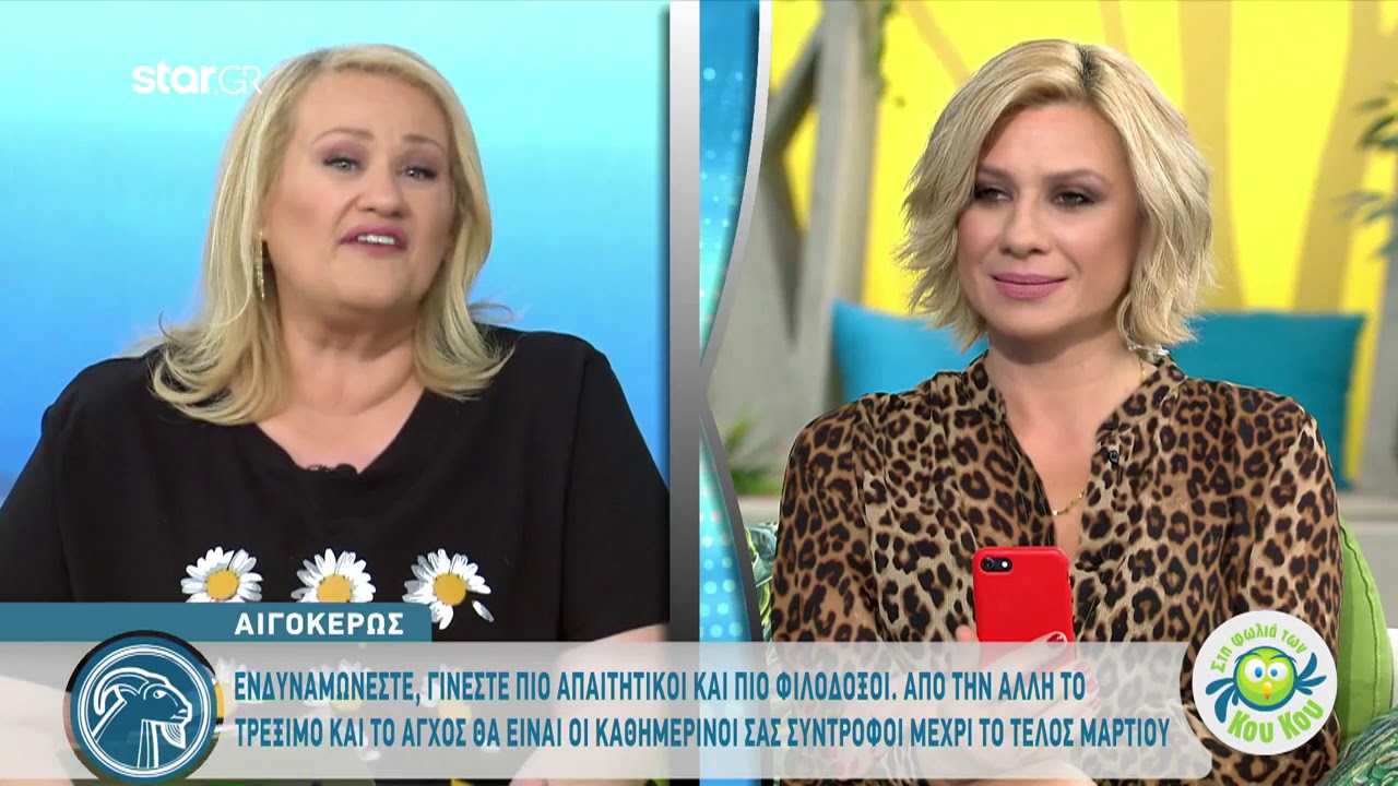Αιγόκερως | Εβδομαδιαία Πρόβλεψη | 17.2.2020 - YouTube