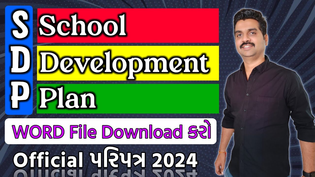 School Development Plan (SDP) Official પરિપત્ર 2024 | સમગ્ર શિક્ષા ...
