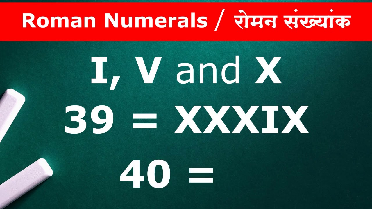Roman Numerals How To Write Any Larger Number In Roman Numerals roman-numerals-how-to-write-any-larger-number-in-roman-numerals