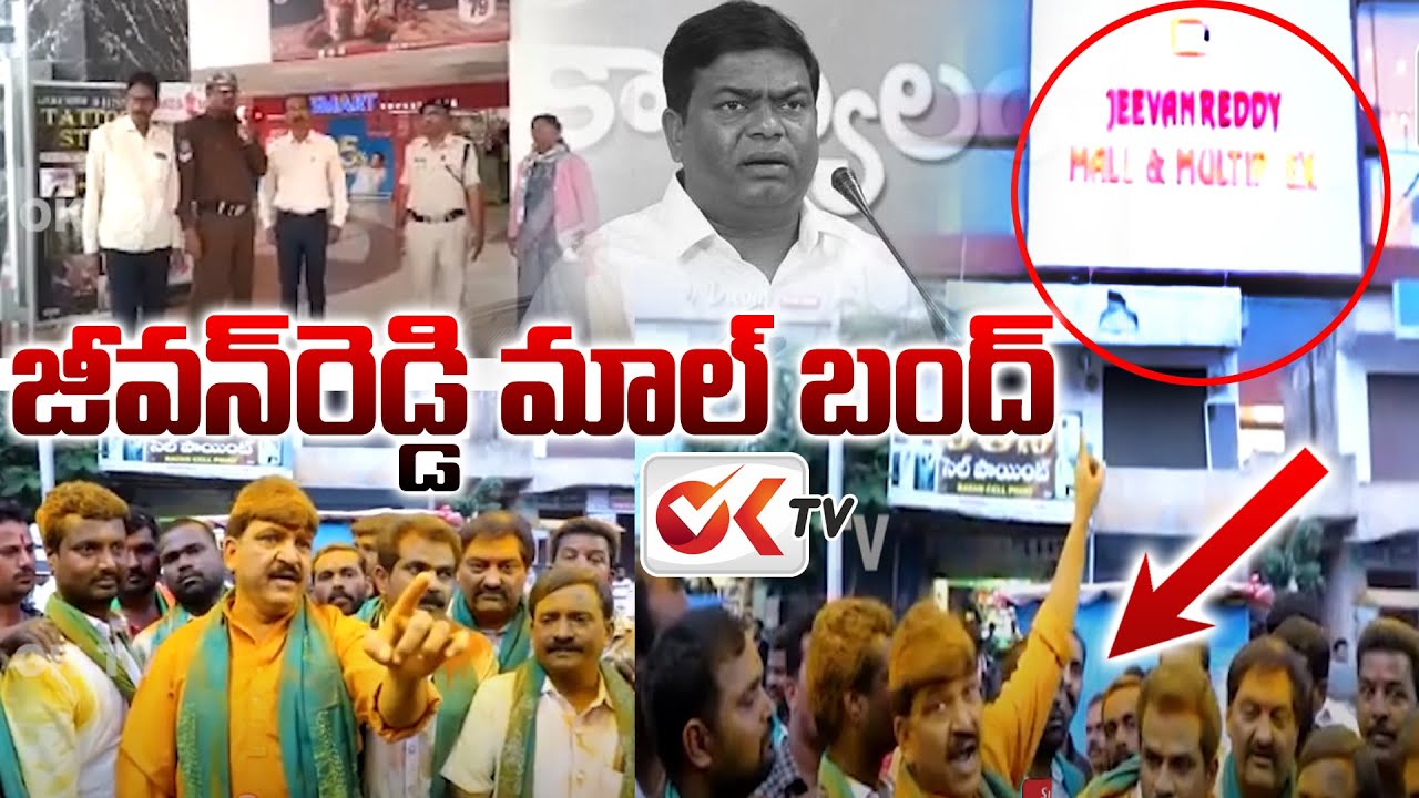 జీవన్ రెడ్డి దందాలకు ఇక చెక్..! | Jeevan Reddy Shopping Mall was taken ...