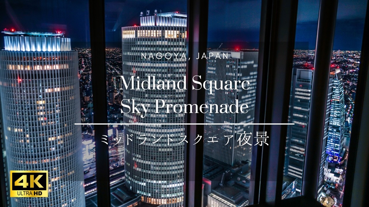 Nagoya Sky Promenade: Dazzling Night Views from Midland Square’s Open ...