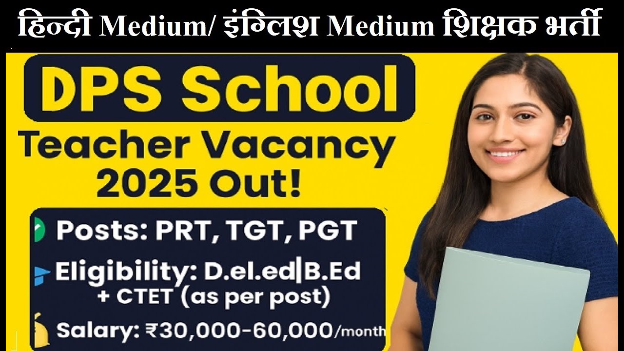 TEACHER JOB VACANCY 2025-2026 | LATEST UPDATE | NEW ADVERTISEMENT ...