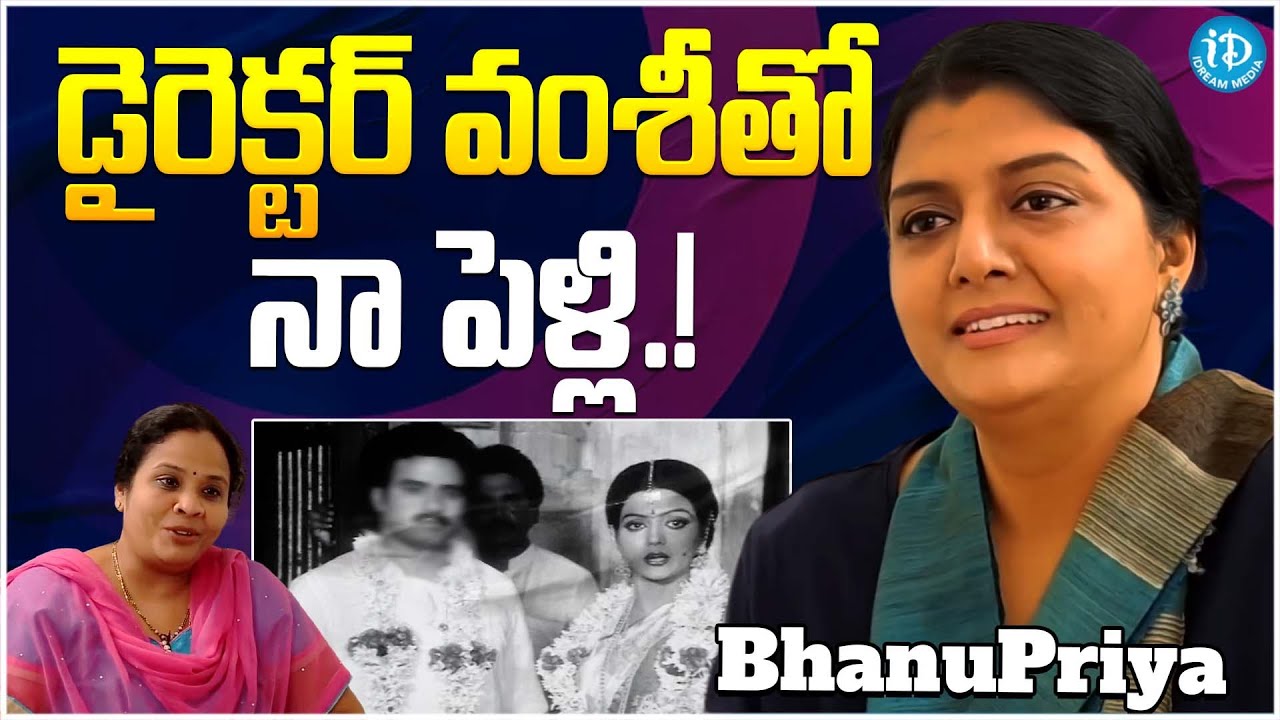 Actress Bhanupriya Clarity About Marriage With Director Vamsi ...