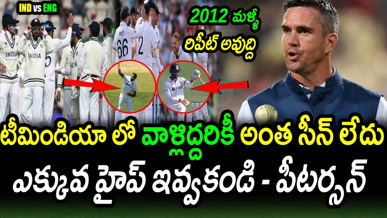 Kevin Pietersen Sensational Comments On Team India Top Players|IND vs ...