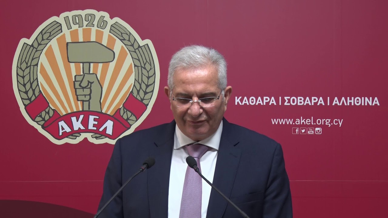 Δηλώσεις Γ.Γ. Κ.Ε. ΑΚΕΛ Άντρου Κυπριανού μετά την συνάντηση με τον ...