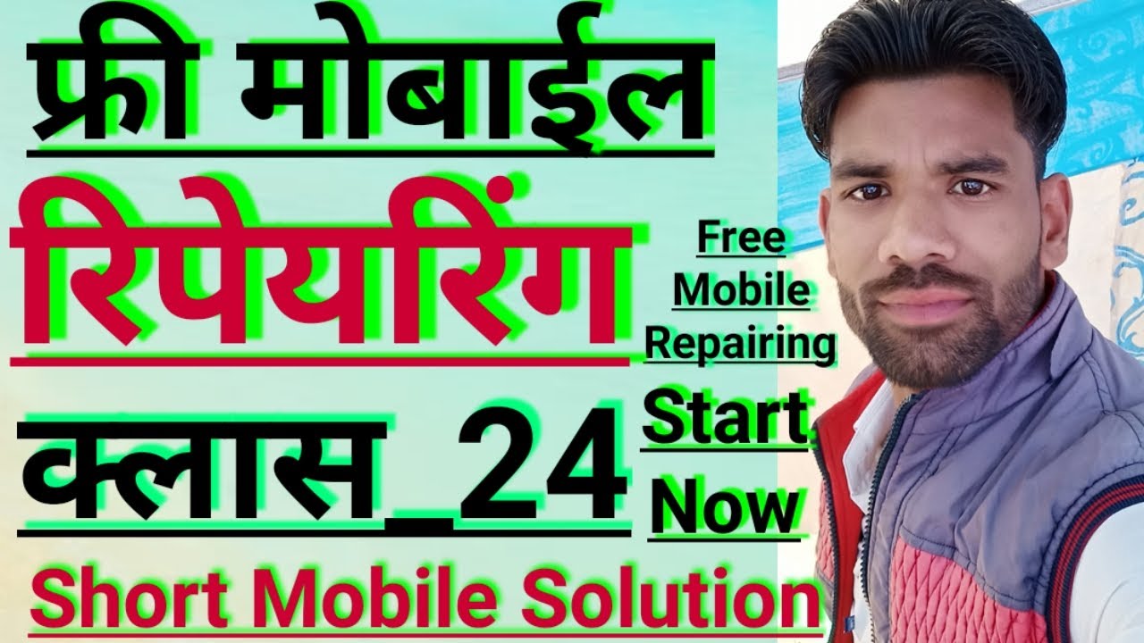 Free Mobile Repairing Class_24।How To Check Short Mobile। Short Mobile Solution। Sandeep ...