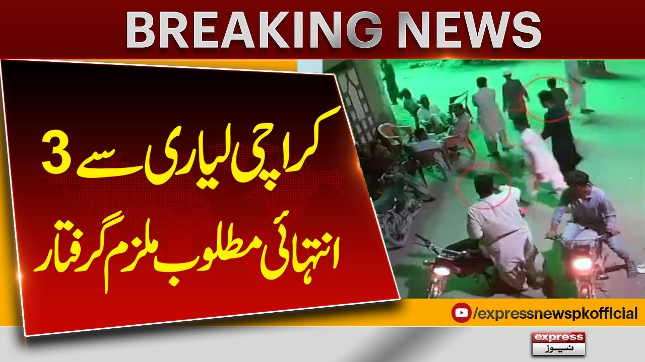 3 Most wanted Accused Arrested From Karachi Lyari | Pakistan News - YouTube