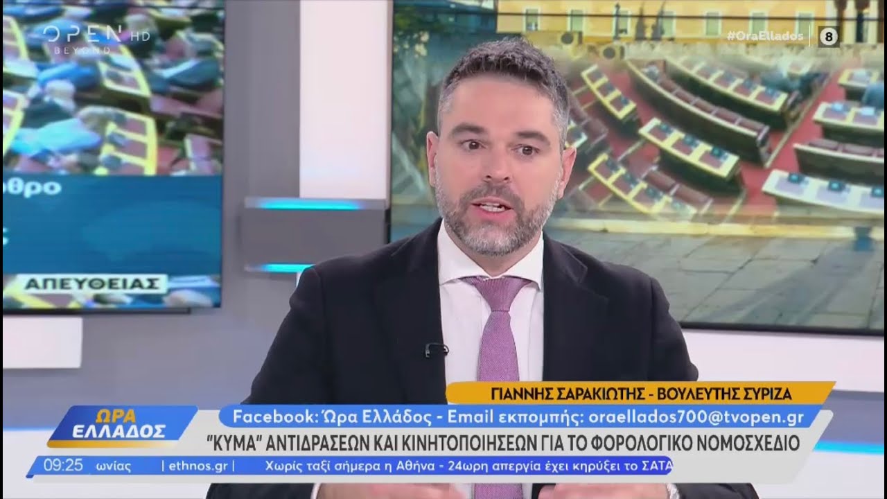 Ο Γιάννης Σαρακιώτης στο OPEN TV και στην πρωινή εκπομπή "Ώρα Ελλάδος ...