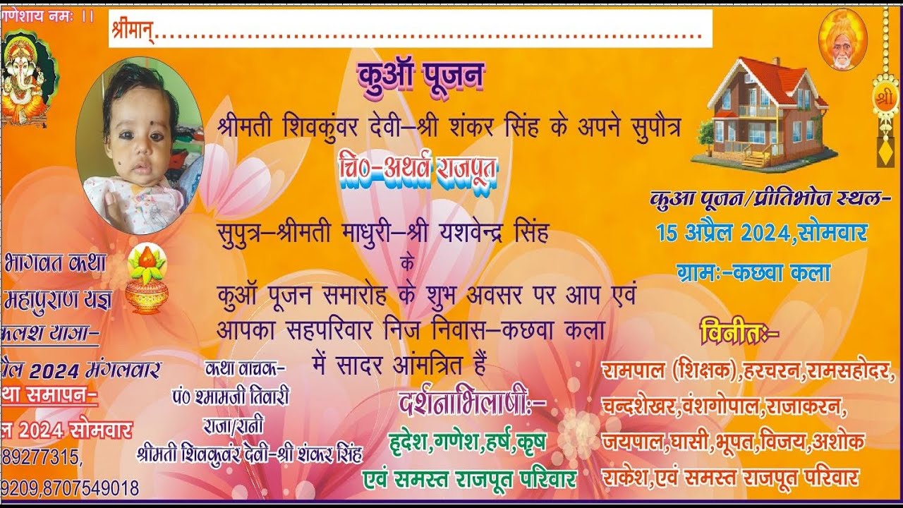 how to make digital wedding invitation card,digital birthday invitation ...