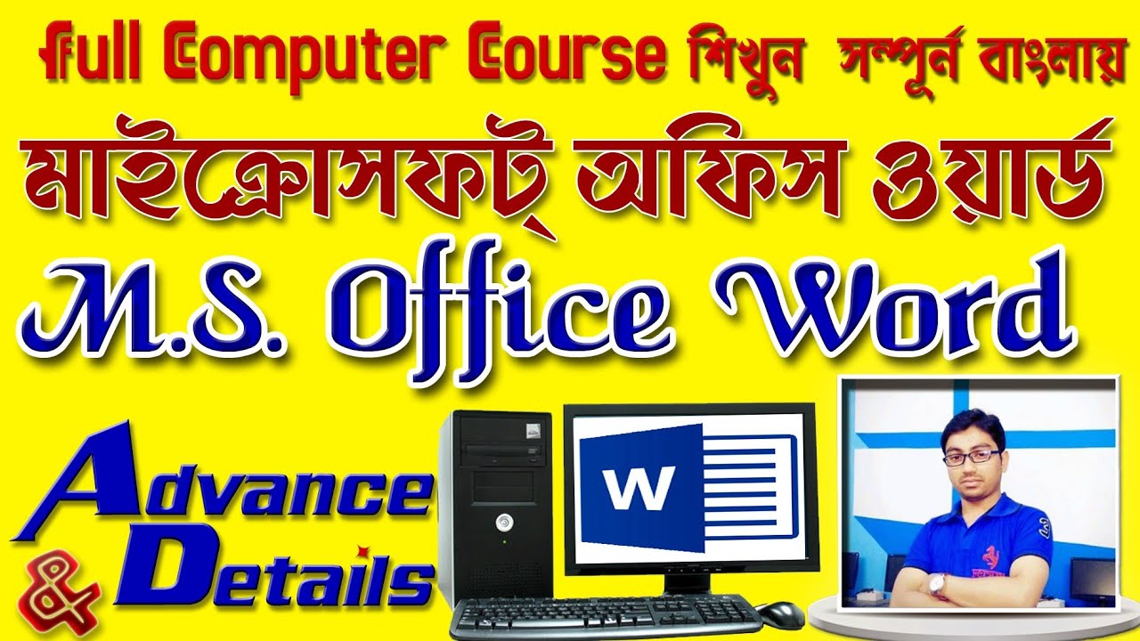 How To Change Small Letter To Capital Letter In MS Office Word Part V Change Case Class 16 how-to-change-small-letter-to-capital-letter-in-ms-office-word-part-v-change-case-class-16