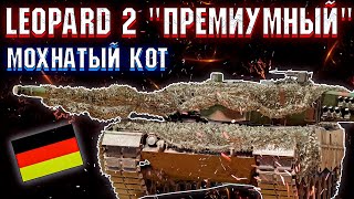 Statistics for Leopard 2 (PzBtl 123) | War Thunder