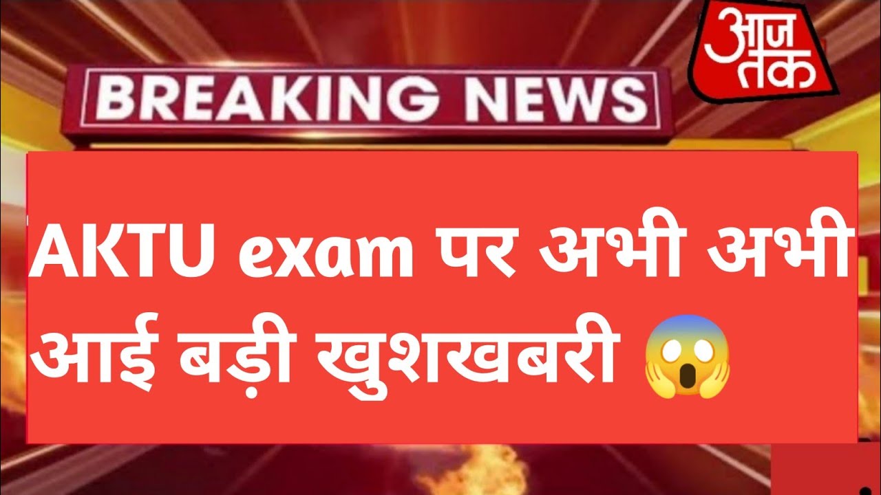 Aktu Today Latest News aktu News Today aktu Result News Today aktu aktu-today-latest-news-aktu-news-today-aktu-result-news-today-aktu