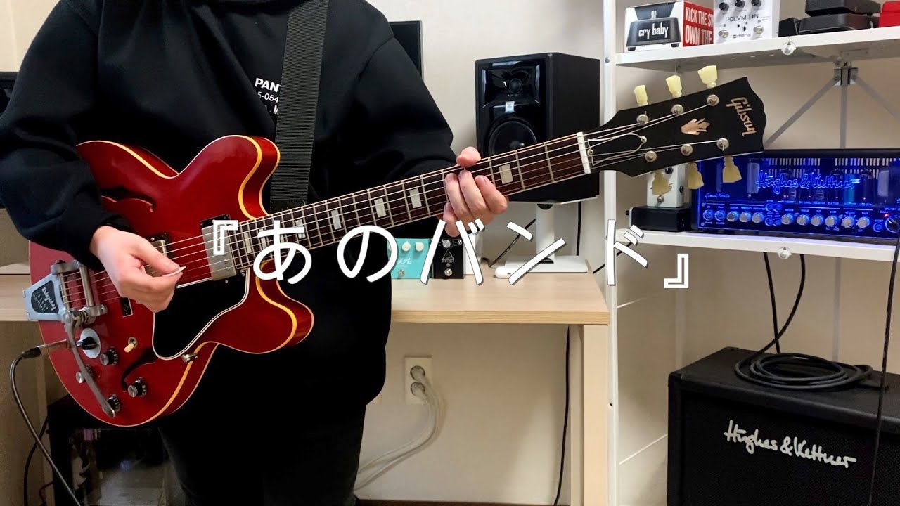 ぼっち・ざ・ろっく！ - あのバンド / Bocchi the rock - Ano band (Guitar Cover) - YouTube
