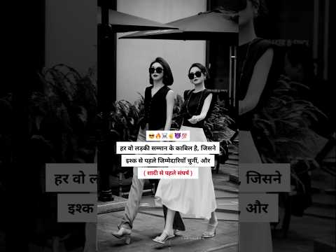 Girls Attitude Shayari Status ☠️ Single Girls Attitude WhatsApp Status#shorts #attitudegirl