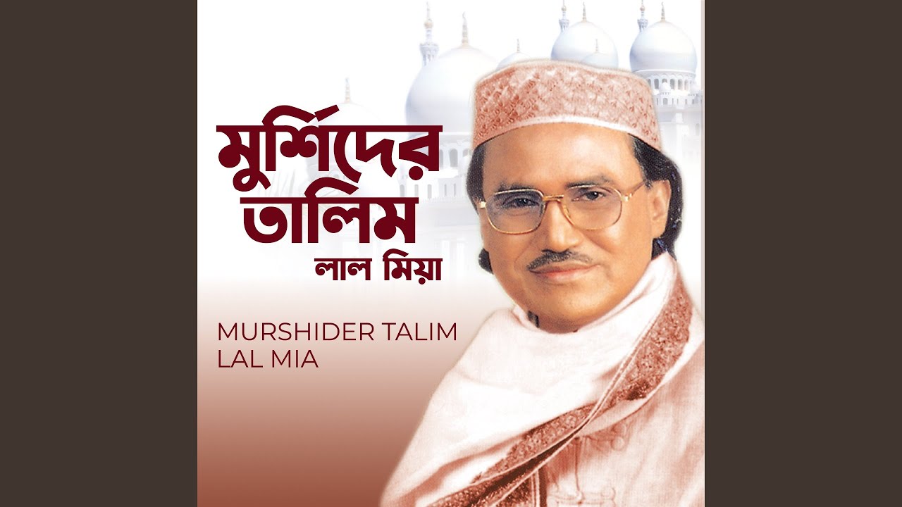 Be Dolile Achhe Khoda - YouTube