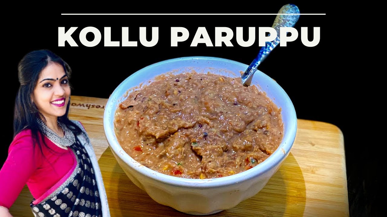 Kollu Paruppu Recipe | Horse Gram Recipe - YouTube