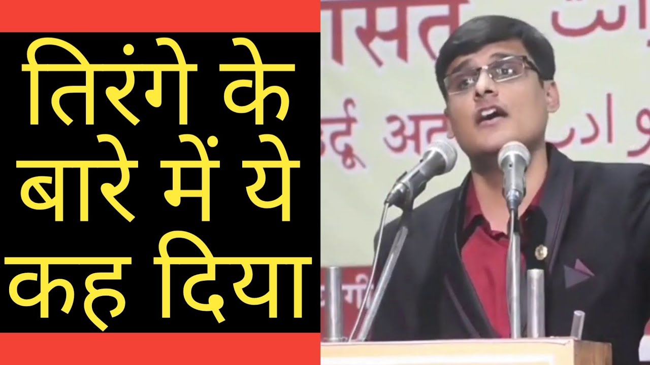 तिरंगे को क्या कह दिया / poem on tricolor by dr. swapnil sagar jain ...