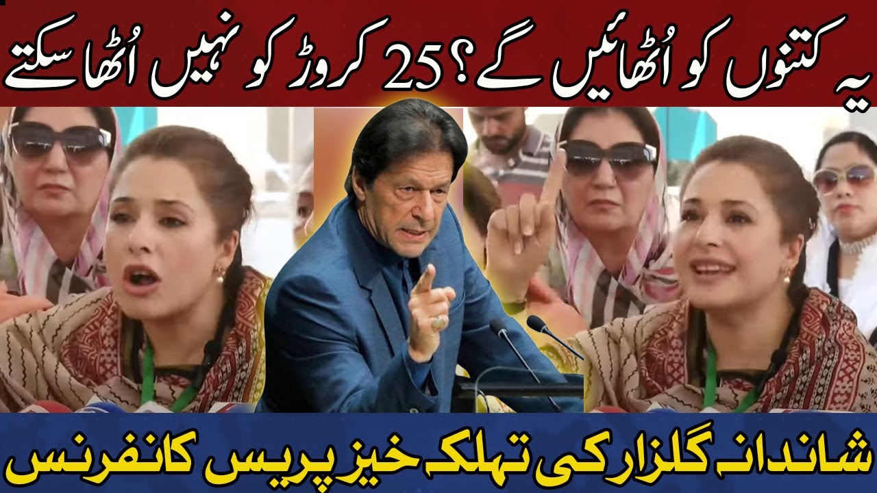 LIVE : PTI Leader's Important Media Talk - YouTube