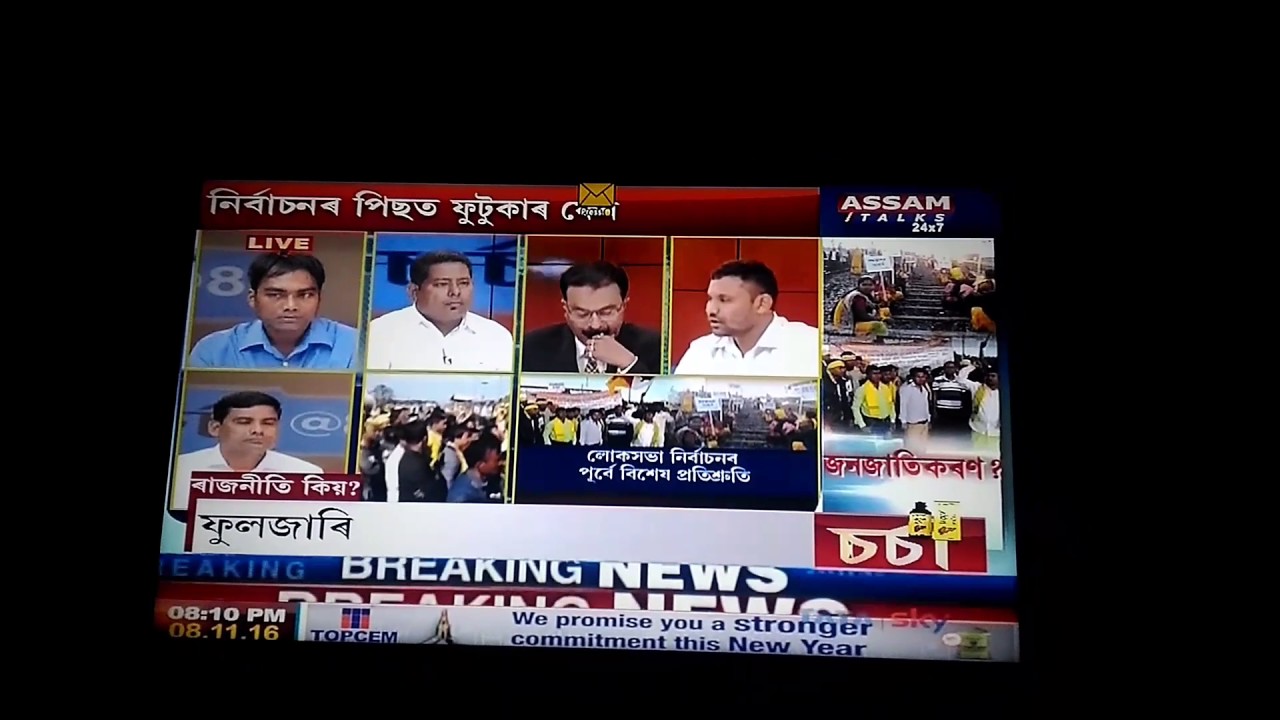 All Assam Chutia students union leader - YouTube